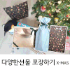 여아 크리스마스 선물 다양한 장난감 포장하는법 네이버 블로그